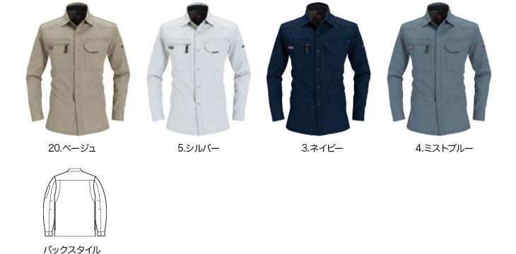 バートル 作業服 春夏 ボタン付シャツ 1303 長袖シャツ BURTLE 春夏作業着 長袖 春夏ワークウエア 作業着 まもる君 作業服・ワークウエア専門店